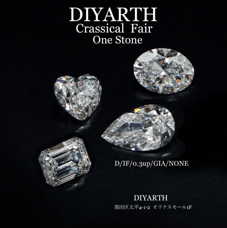 DIYARTH 公式サイト | ダイヤモンド専門店